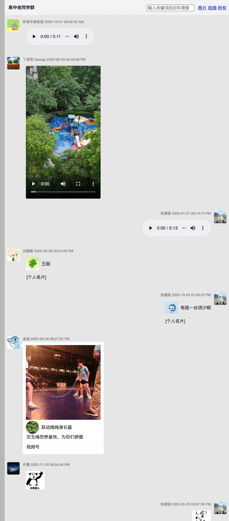 “小而美“的微信备份指南 | Jack's Space