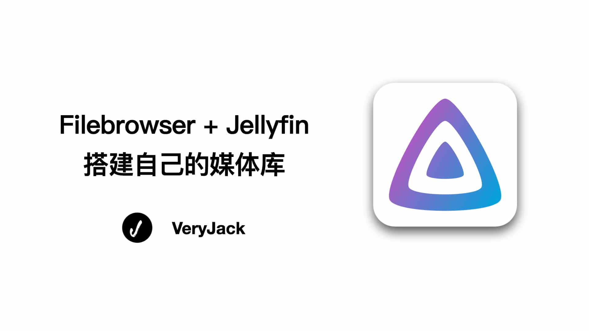 Jellyfin As A Service at Susan Callahan blog