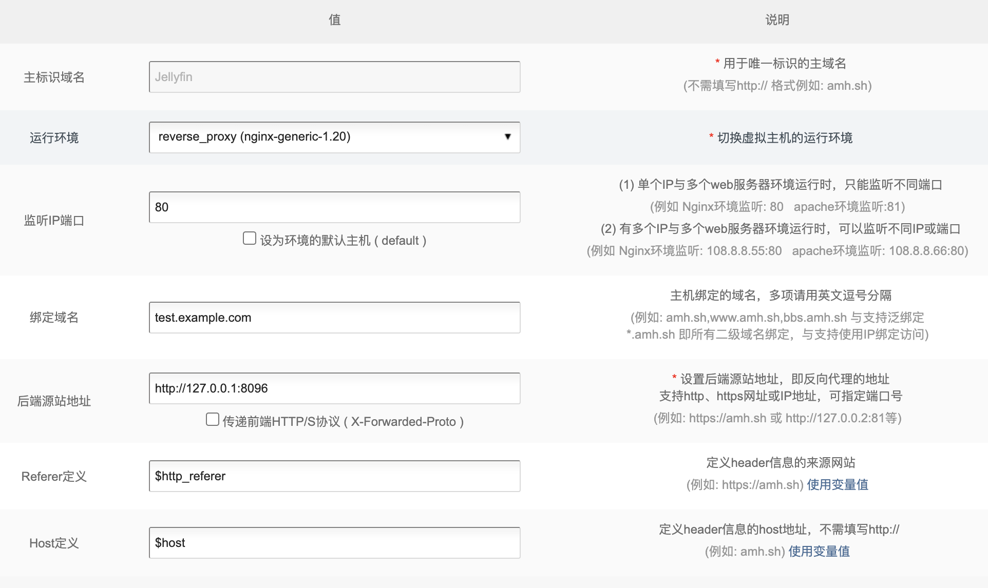 AMH7 反向代理简单教程 | Jack's Space