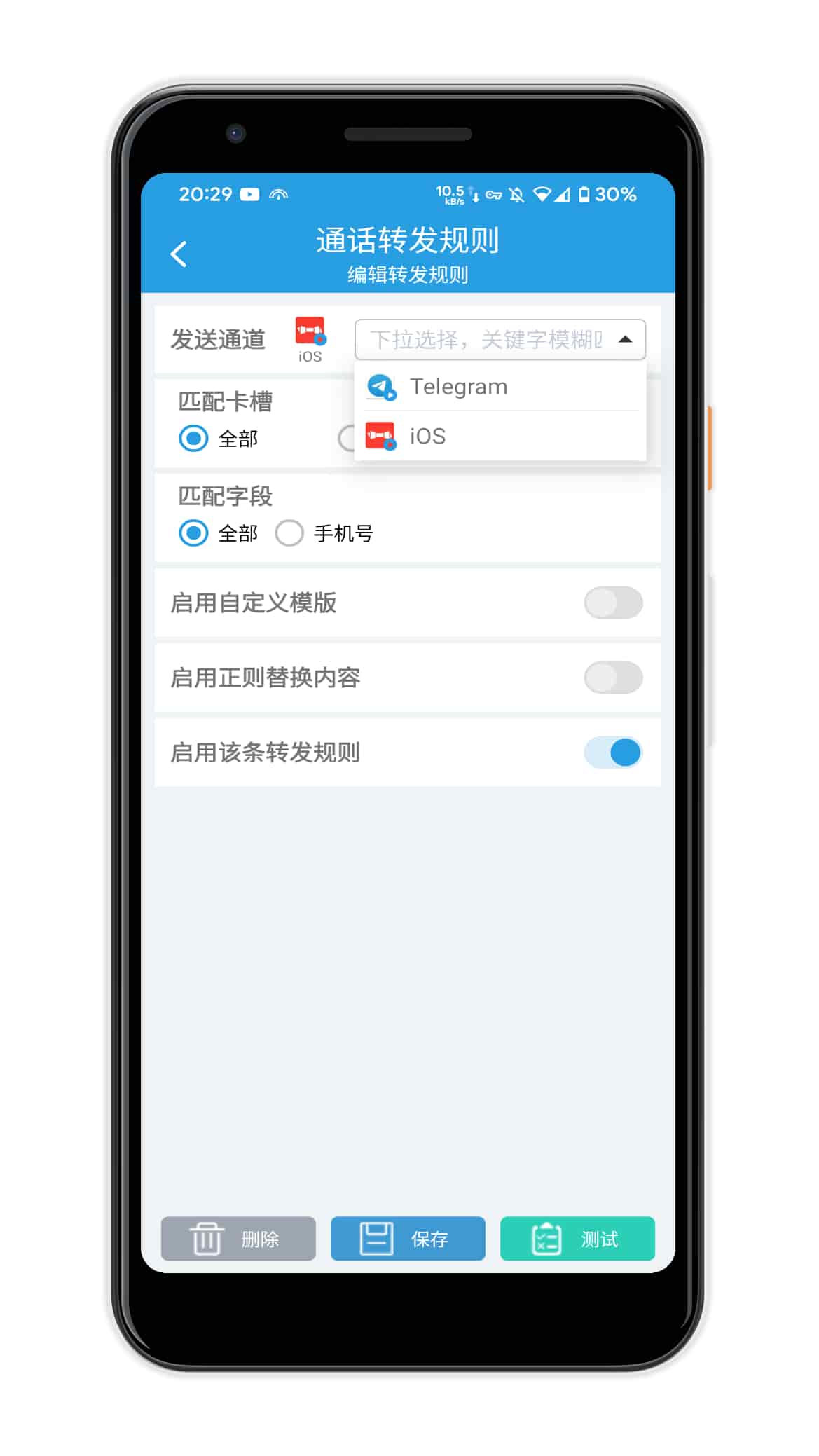 SmsForwarder —— 免费好用的消息转发工具 | Jack's Space