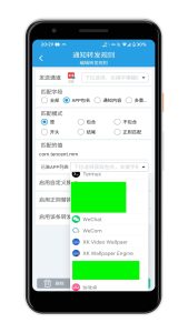SmsForwarder —— 免费好用的消息转发工具 | Jack's Space