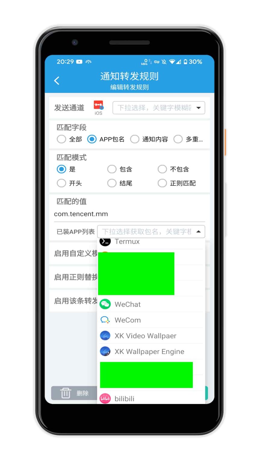 SmsForwarder —— 免费好用的消息转发工具 | Jack's Space