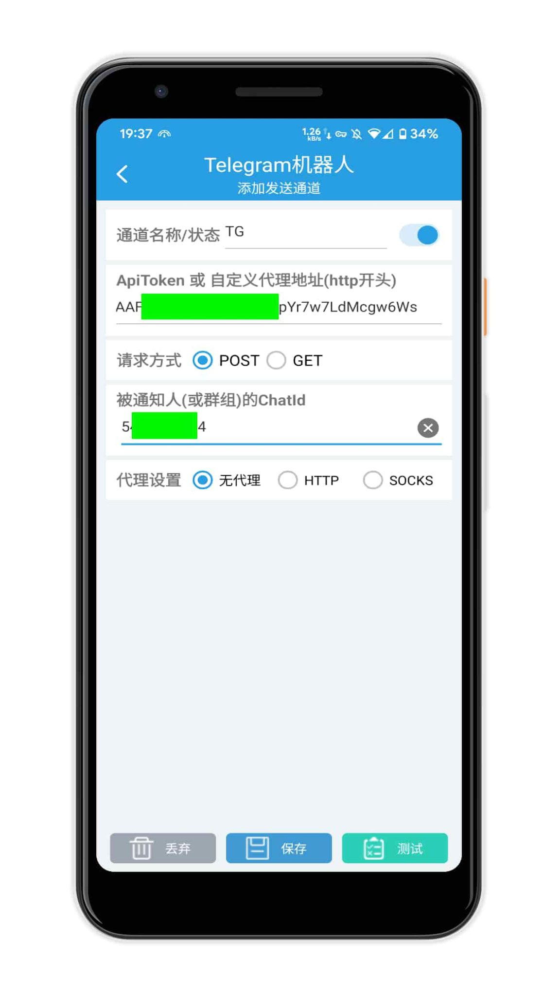 SmsForwarder —— 免费好用的消息转发工具 | Jack's Space