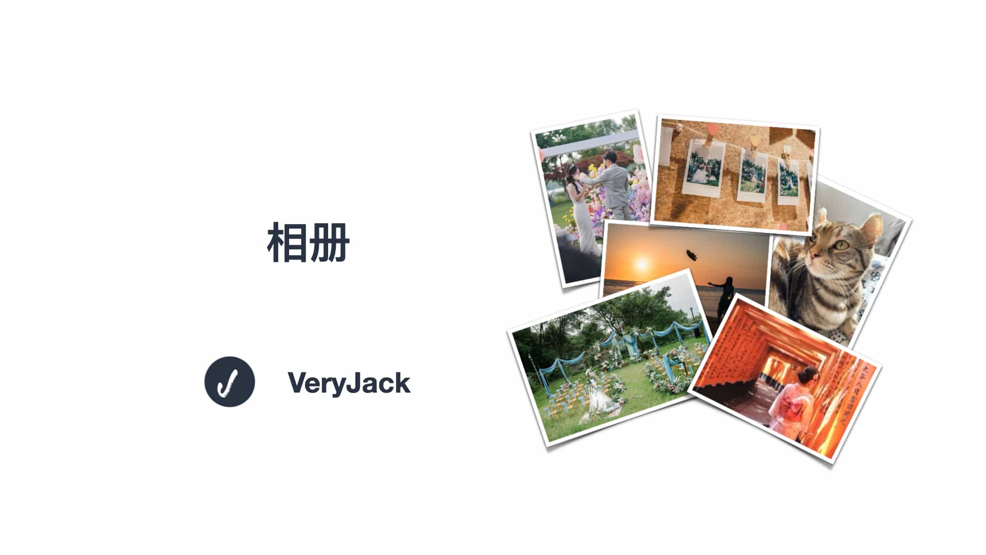 相册 | Jack's Space